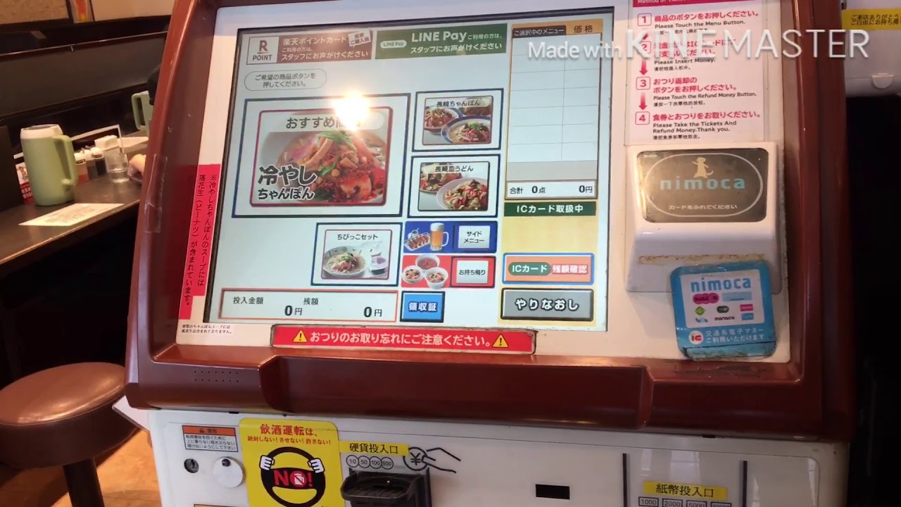 Self Service Restaurant ||Take Order through Machine - YouTube