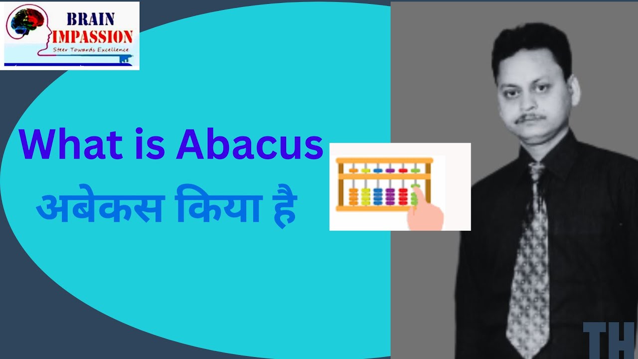 What is Abacus - YouTube