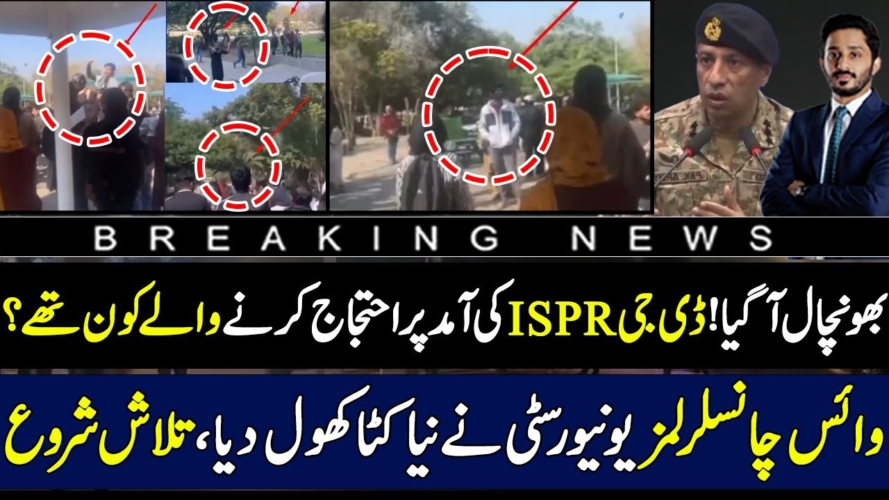 LUMS university DG ISPR & Students interaction new update - YouTube