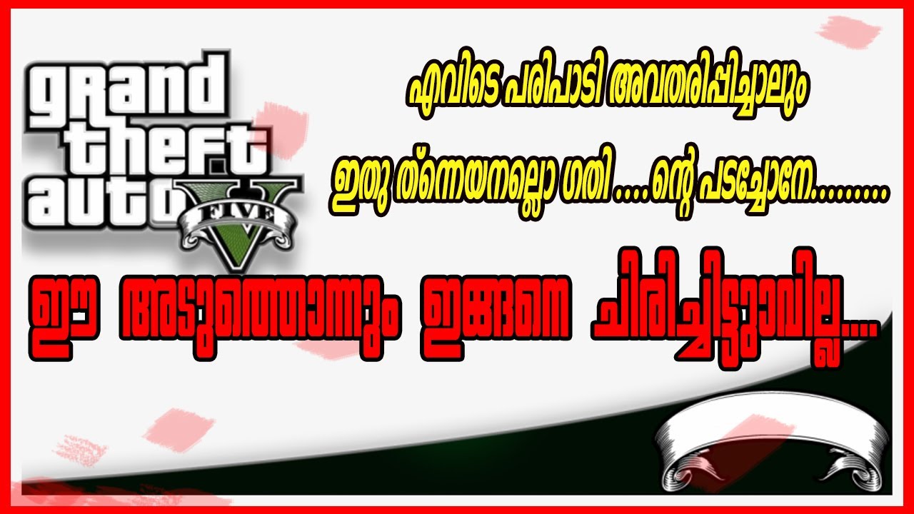GTA V ROLE PLAY FUNNY GAME PLAY ON MGRP|ചിരിച്ച് ചിരിച്ച് പണ്ടാരടങ്ങി ...