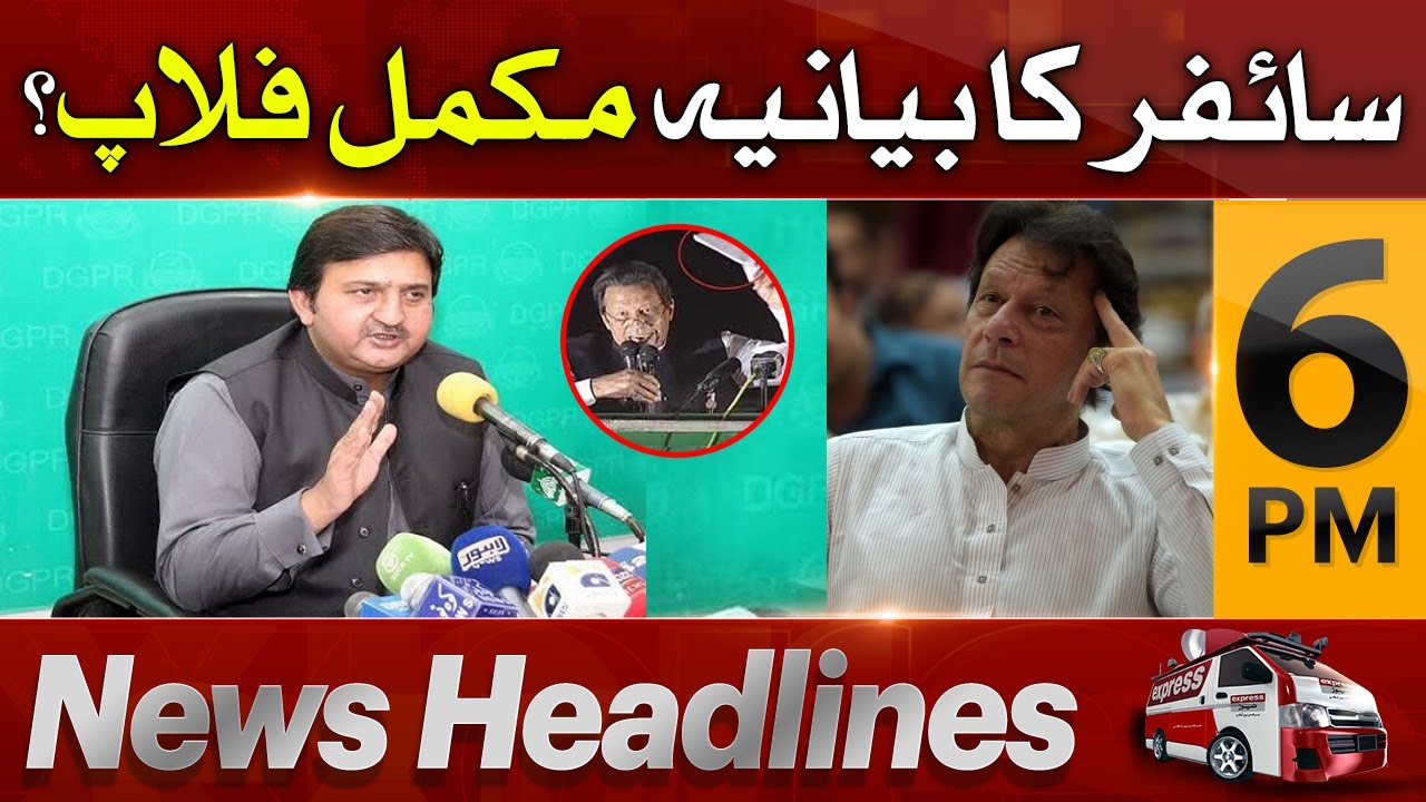 Express News Headlines 6 PM - Cypher's Narrative Completely Flop ...
