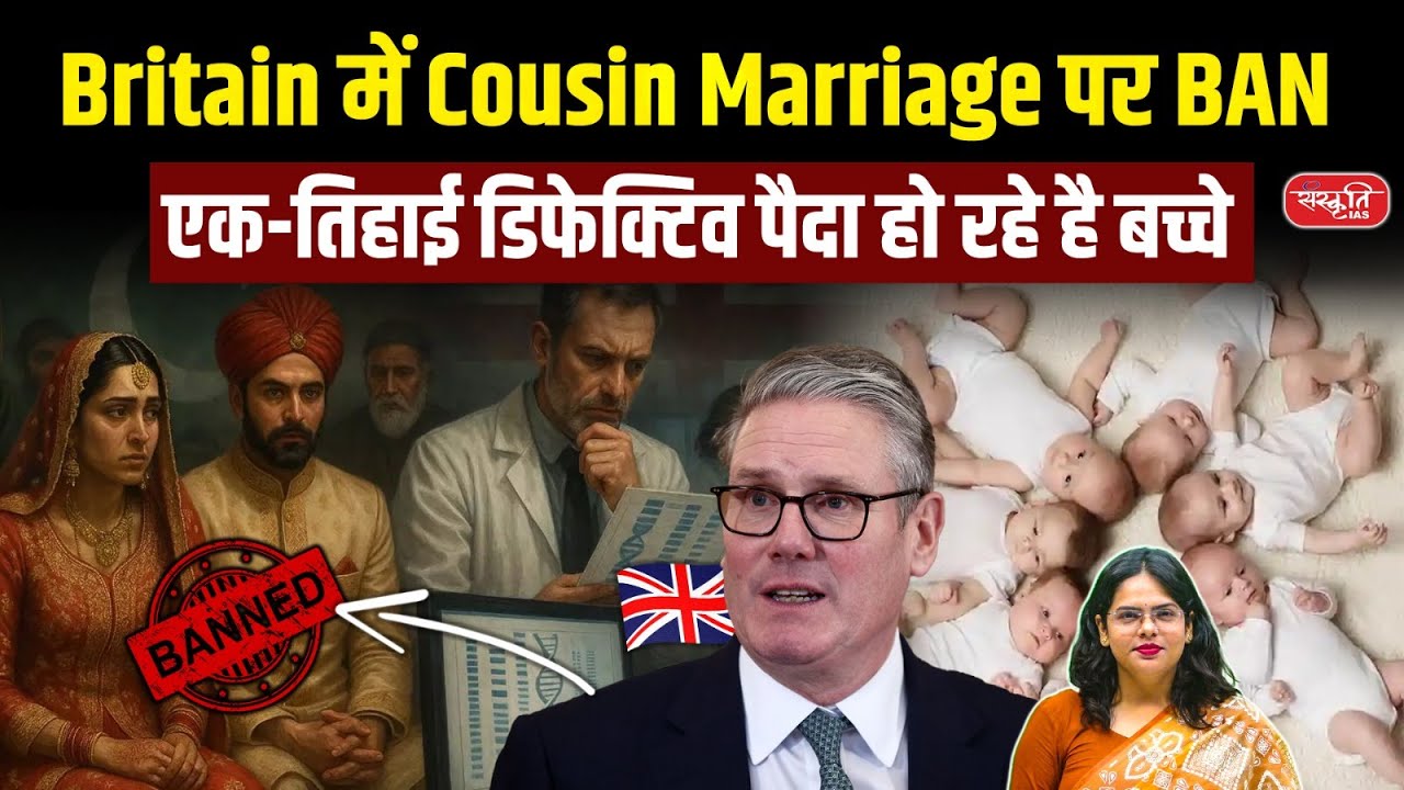Genetic Risk in the UK: How Cousin Marriages Harm Future Generations ...