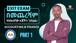 Sene 2016 Exit Exam Part 1 Exitexam Accounting Ethiopia Ermi E Learning ...