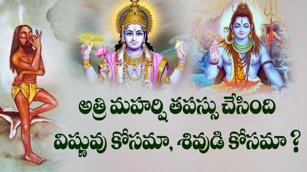 Atri Maharshi | Anasuya | Durvasa | Dattatreya | Chandra | Siddhaguru ...