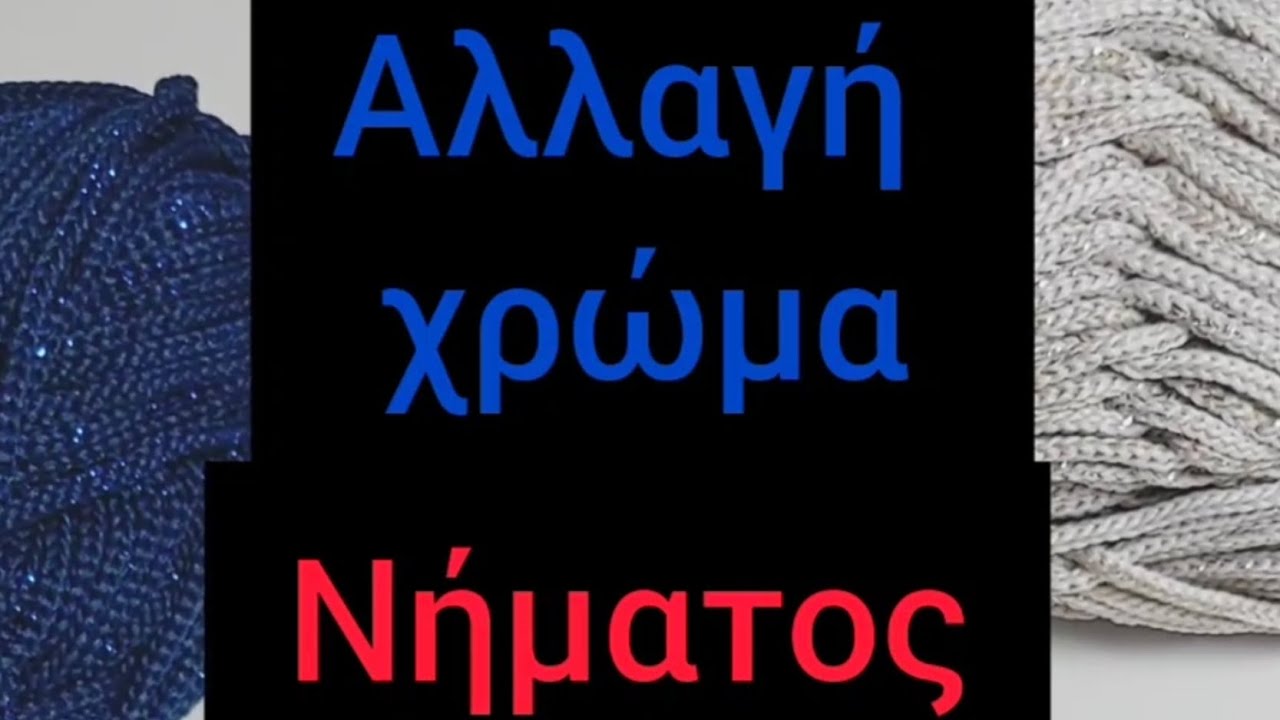 🧶🧶Πλέκω με βελονάκι στρογγυλό μοτίβο #πλεξιμο #πλεκτά #πλεκω #πλέκω # ...