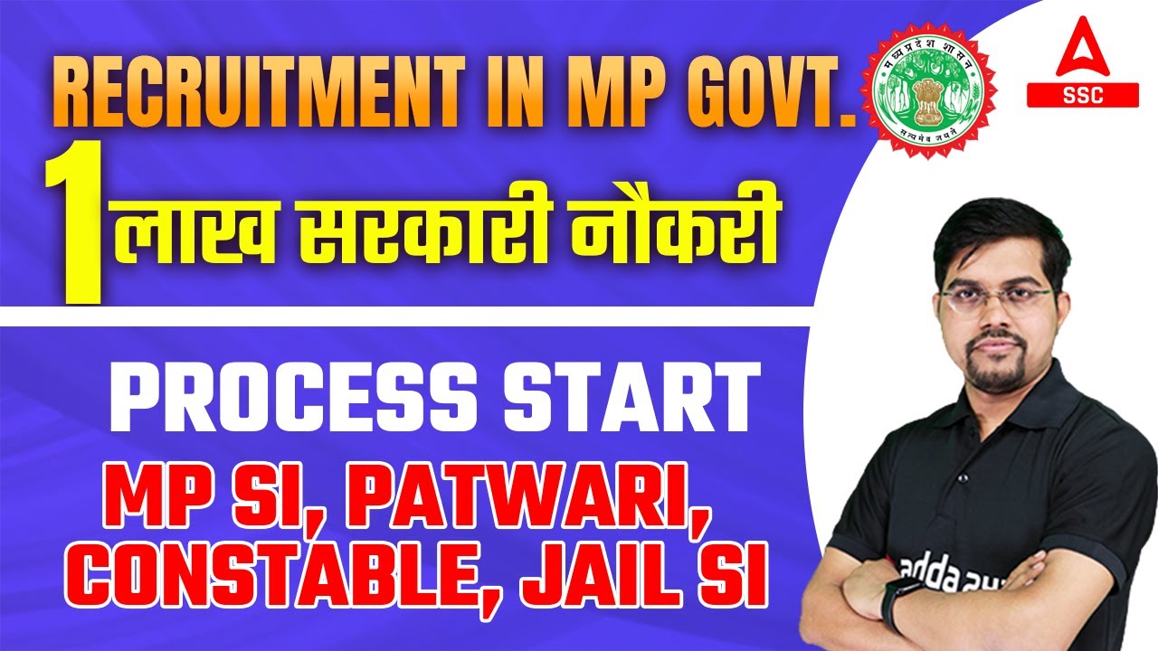 1 Lakh Jobs in MP Govt | Process Start | MP SI, Patwari, Constable ...