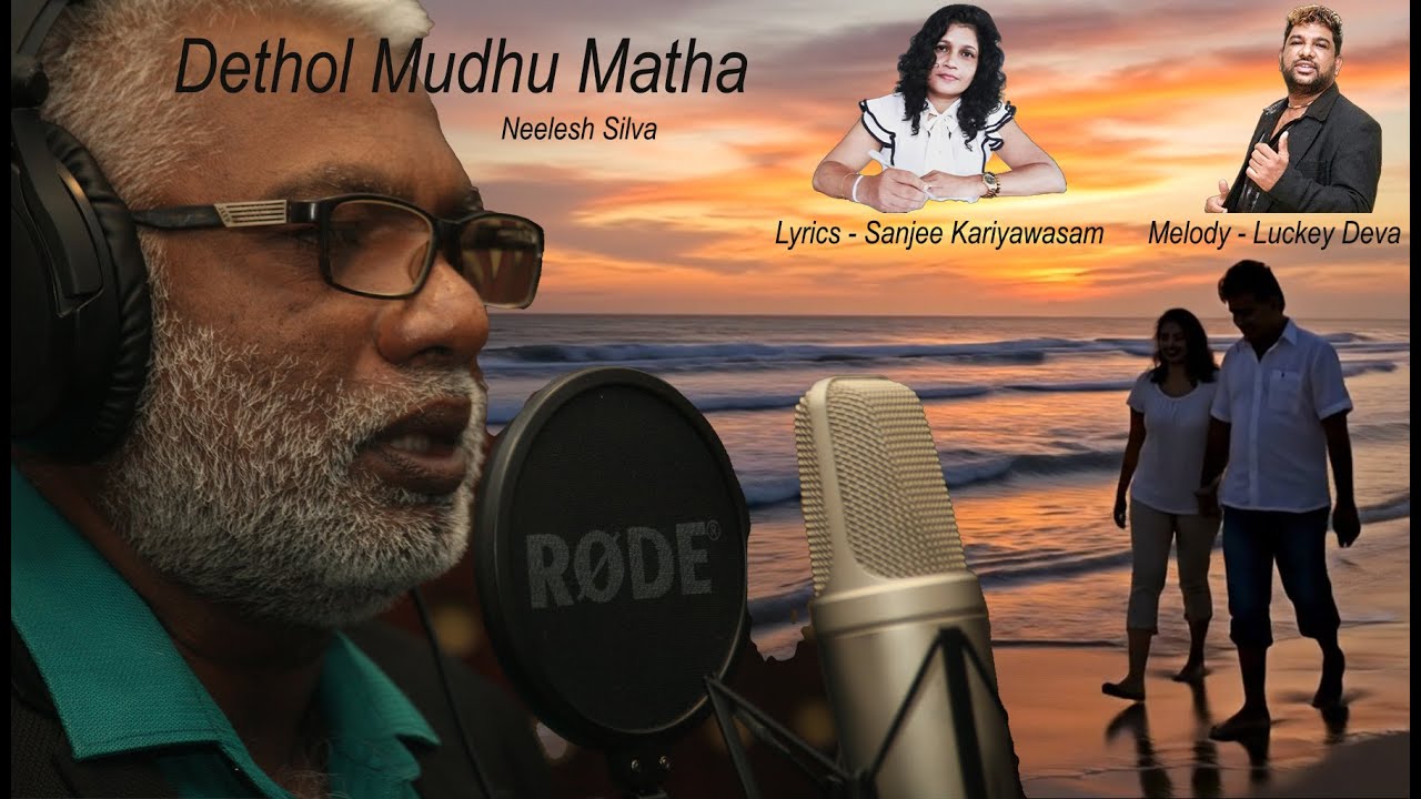 "Dethol Mudu Matha" "දෙතොල් මුදු මත" - YouTube