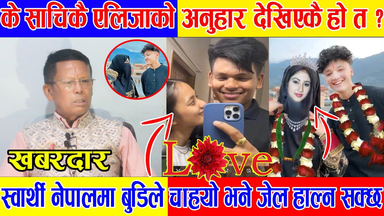 प्रभातको घटना सुन्दा आशु आउछ र आयुषको जोडी देख्दा नाचु नाचु लाग्छ || Aayush Singh Thakuri new ...
