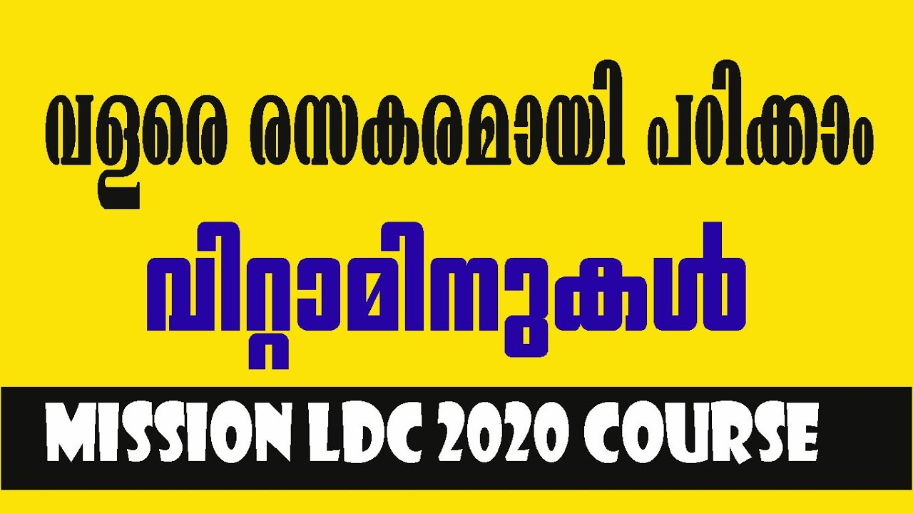 Vitamins || BIOLOGY|| General Science || LDC MISSION 2020 || Kerala PSC ...