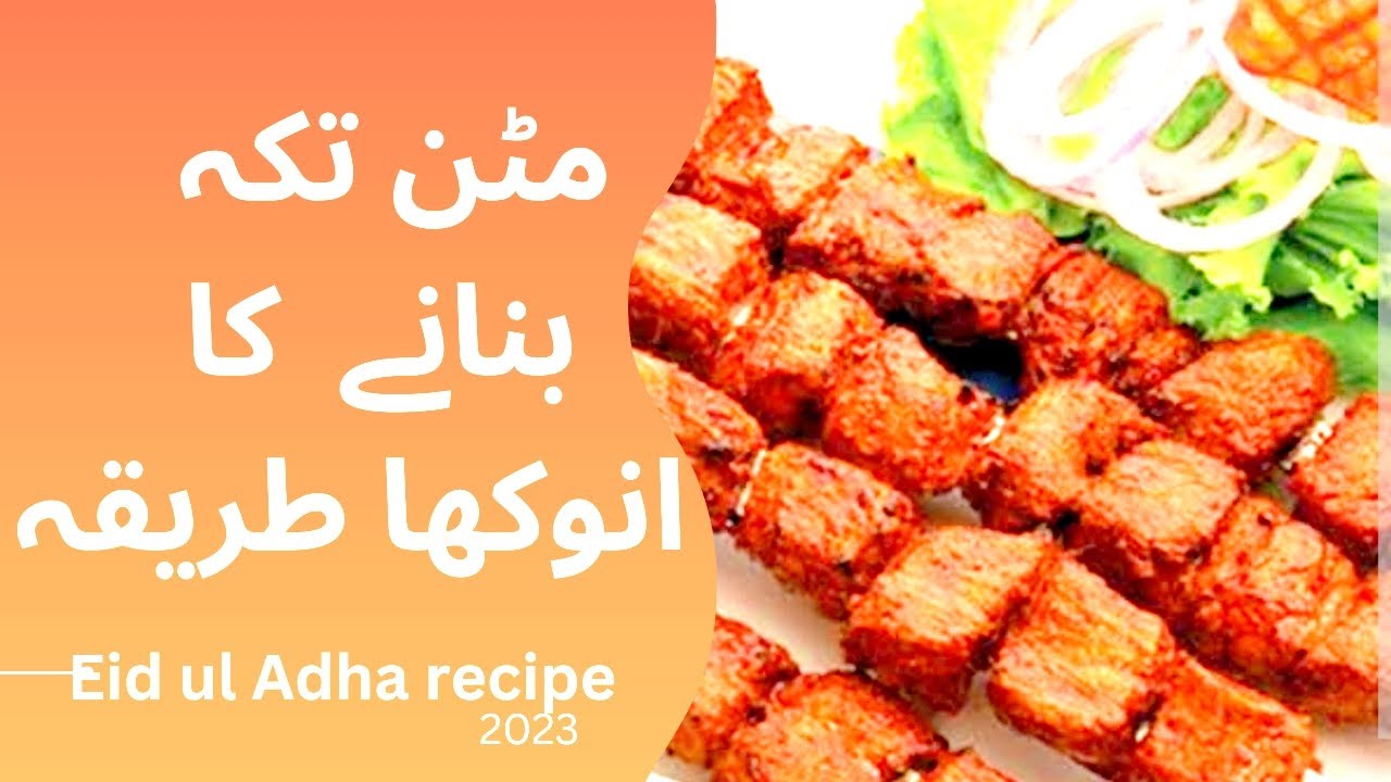 Smoke less Mutton Bar B Q | Delicious mutton tikka in oven - YouTube