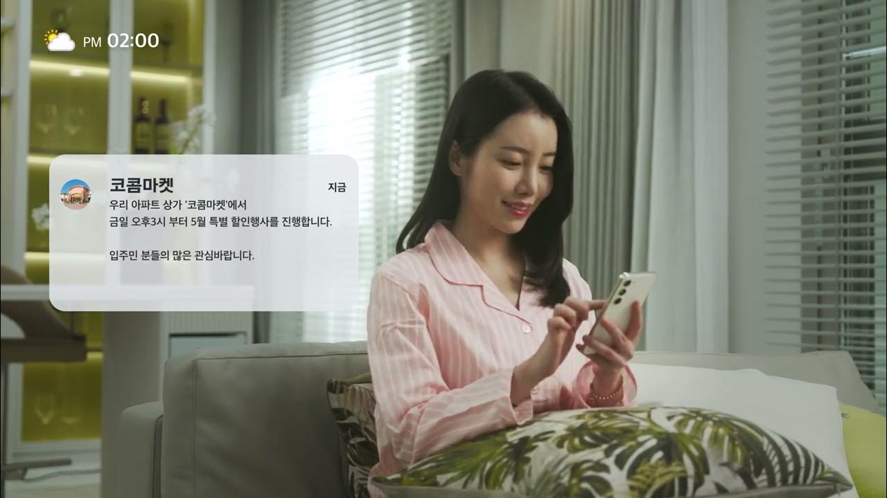 Vietsub KOCOM SMART HOME video ENG VIET 240723 - YouTube