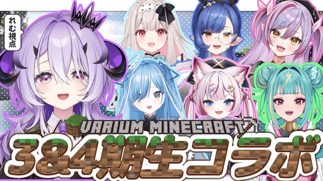 『Minecraft』Varium鯖上陸.ᐟ.ᐟ『綺音れむ / Varium』 - YouTube