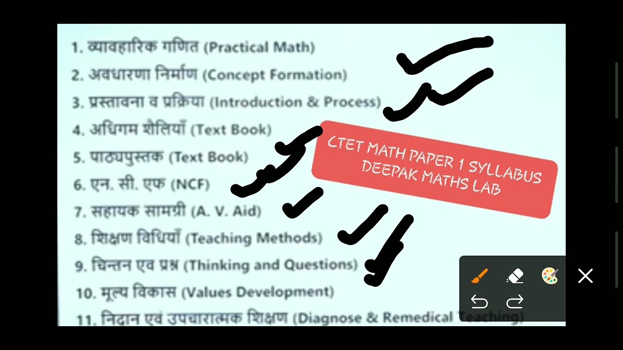 CTET MATH PEDAGOGY PAPER 1 SYLLABUS. - YouTube