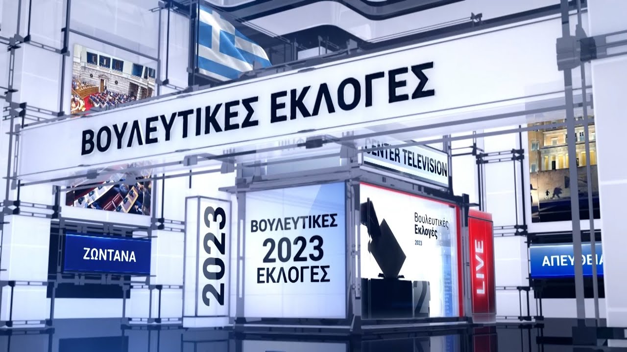 Επι ποδός οι υποψήφιοι ενόψει εκλογών - YouTube