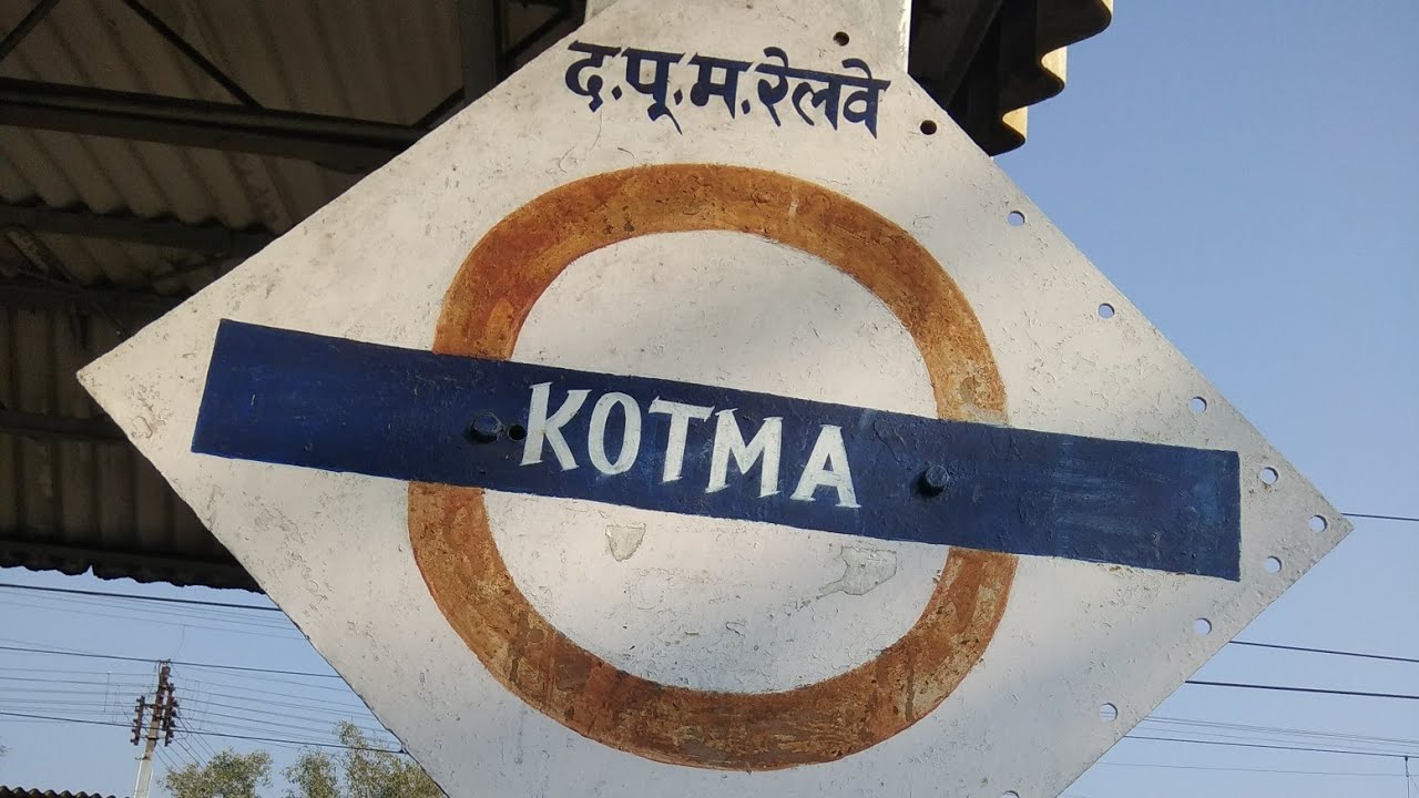 11266 Ambikapur Jabalpur Express Announcement at KOTMA Madhya Pradesh ...