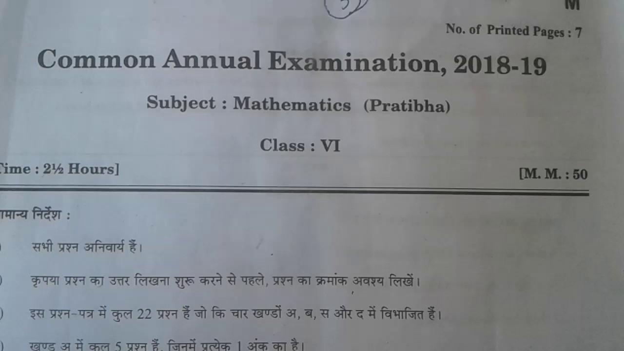 6th Class Sa2 Maths Question Paper 2018 19 6th Class Maths Question 6th Class Sa2 Maths Question Paper 2018 19 6th Class Maths Question