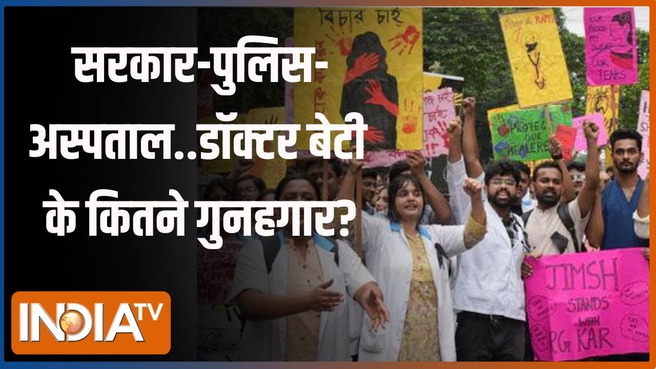 Protest Against Kolkata Doctor Case: कौन सबूत मिटाना चाहता है..सच ...