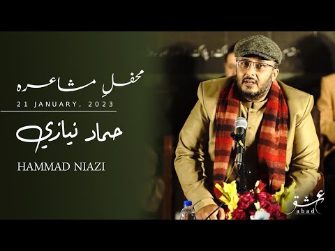 Hammad Niazi Poetry || Ishq Abad عشق آباد مشاعرہ || Mushaira 2023 - YouTube