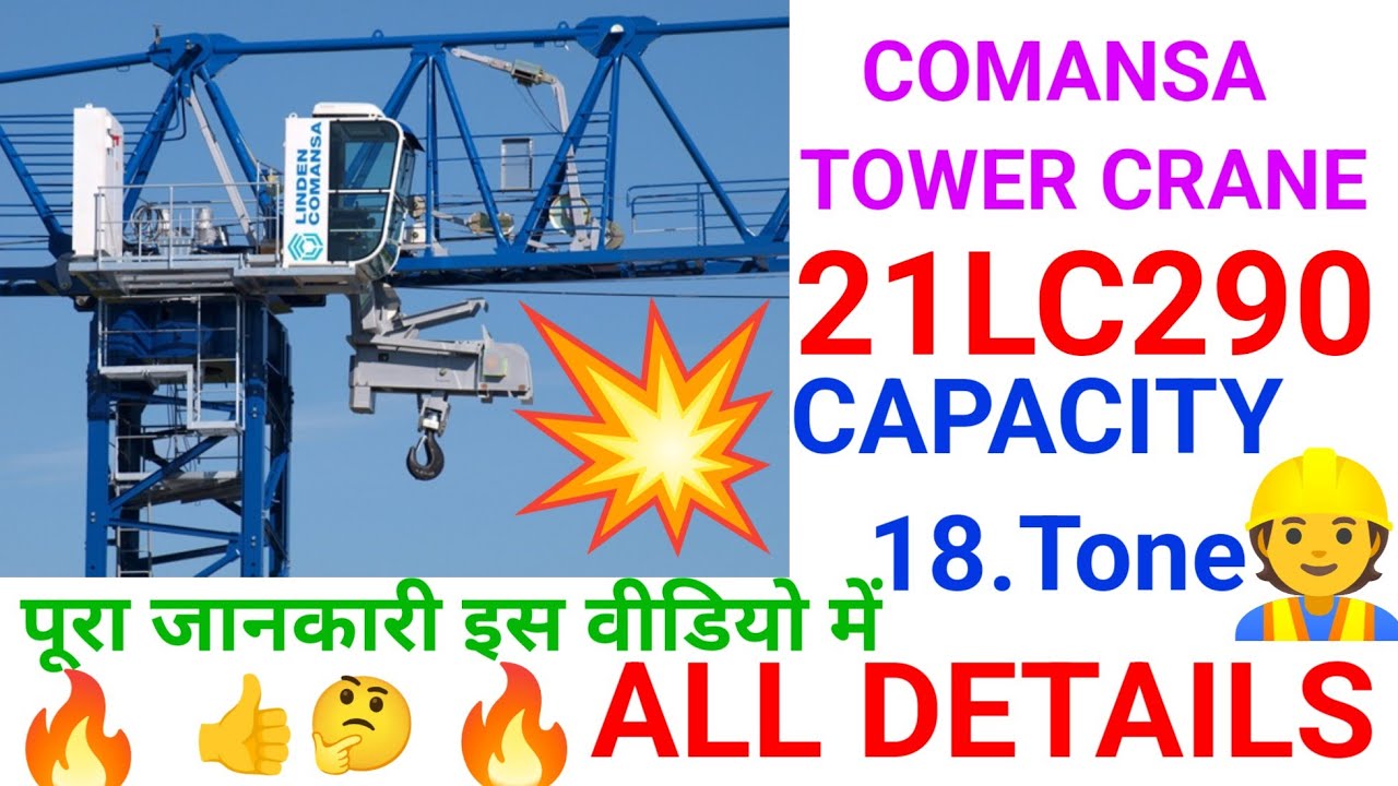 comansa tower crane all details 18T / comansa टावर क्रेन के बारे में पूरा जानकारी 💥🔥 - YouTube