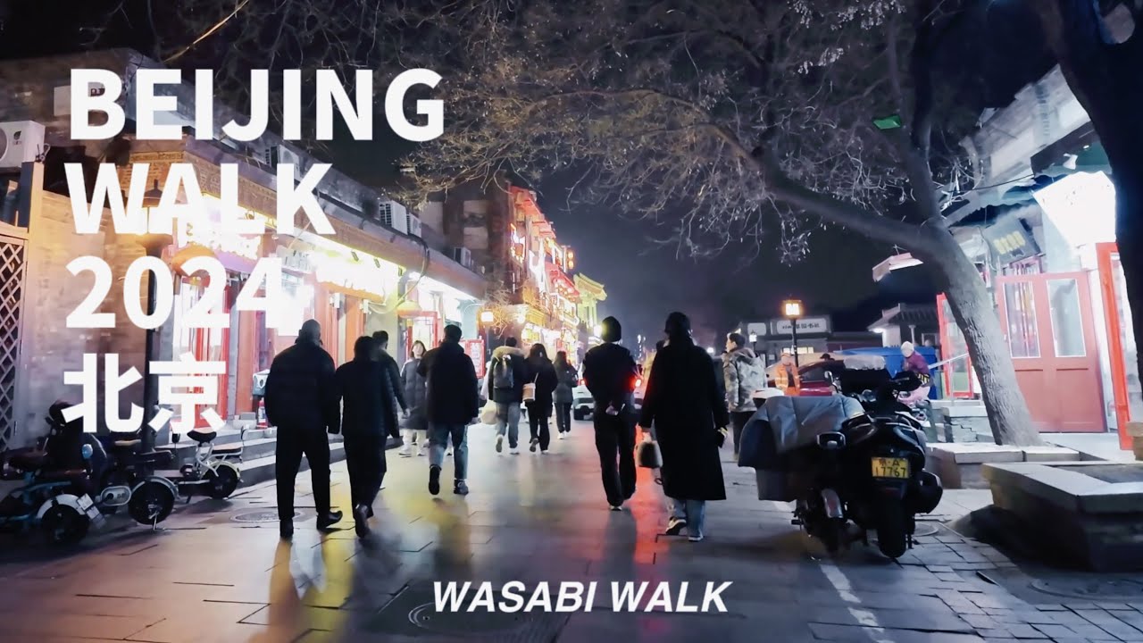 Beijing Walk | Winter Evening Walk Huguosi Street to Shichahai北京平安里/护国寺 ...