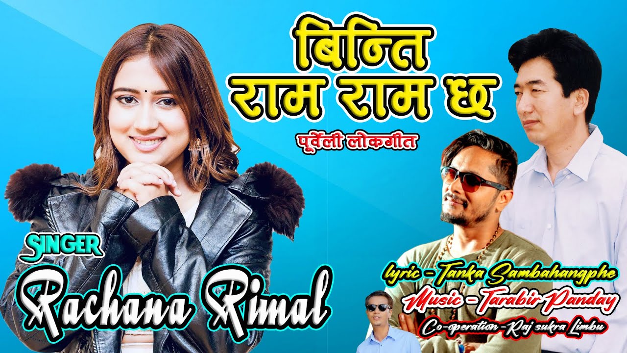 Rachana Rimal रचना रिमाल - पहिलो भेटमै कान्छा Pahilo Bhet Kanchha ...