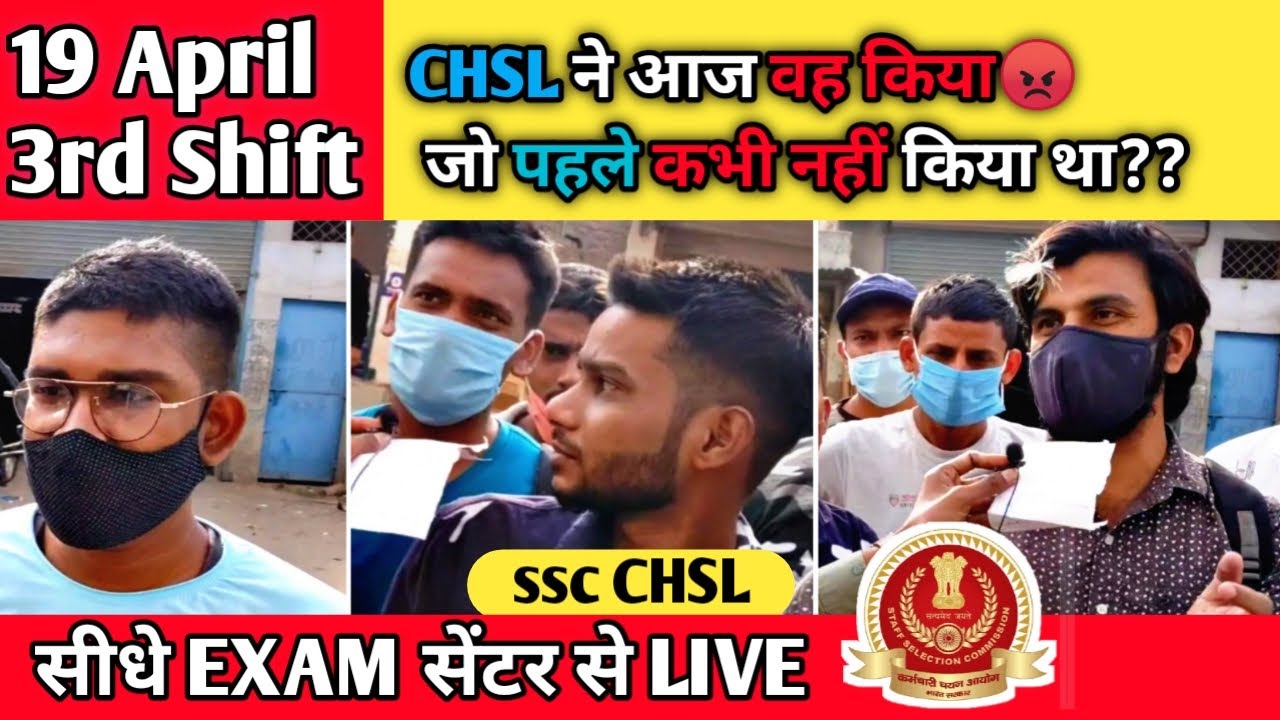 SSC CHSL Exam Question Review 19th April 2021 3rd shift from Exam ...