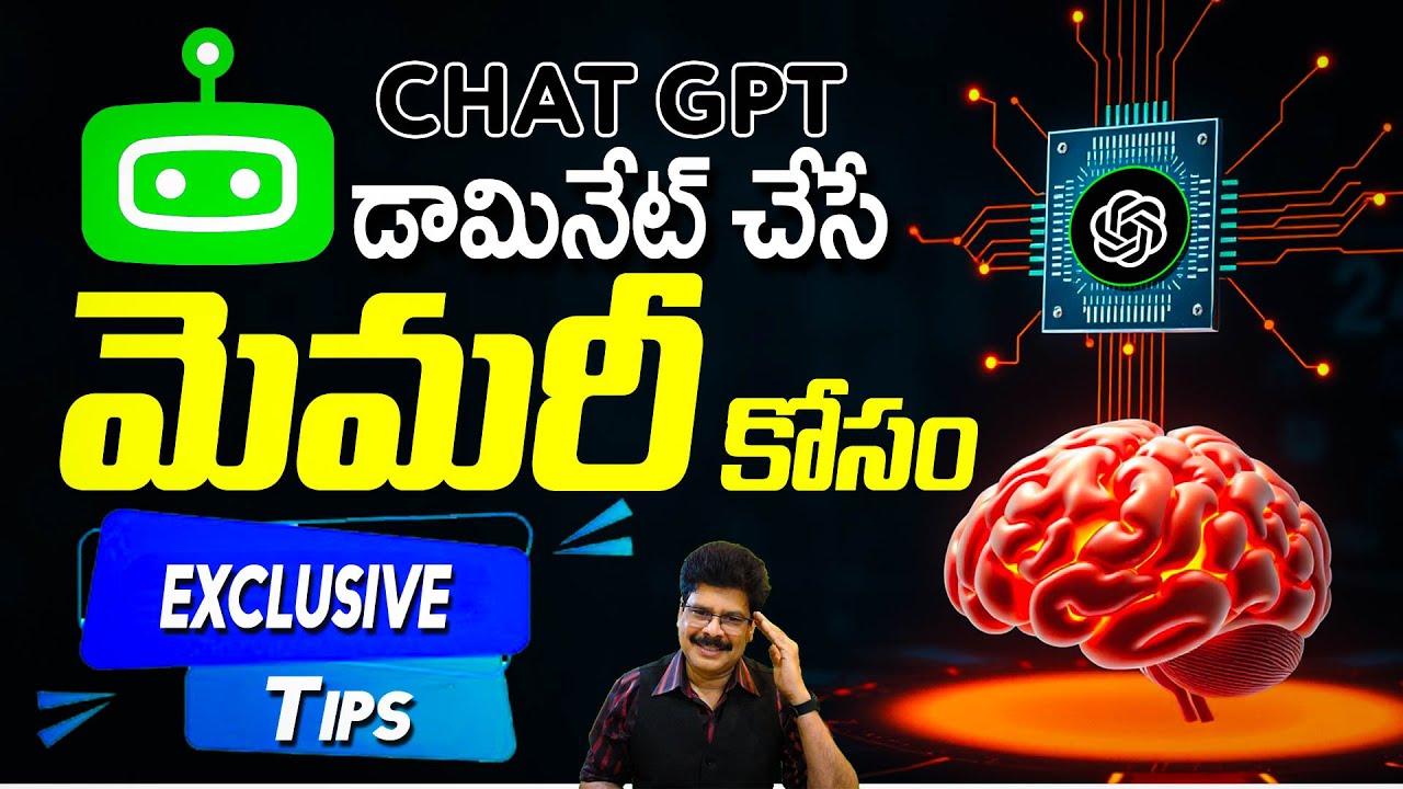 CHAT GPT తలదన్నే ఛార్మింగ్ మెమరీ కావాలంటే దీనిని చప్పరించండి! Exclusive ...