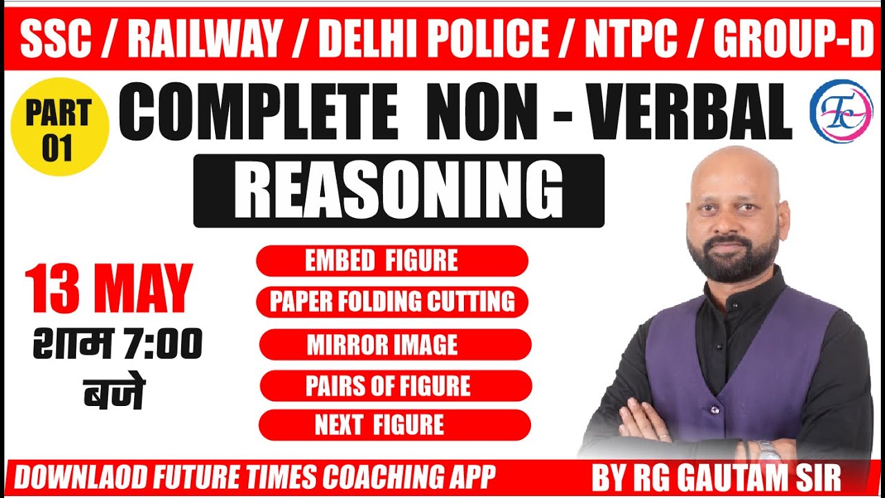 COMPLETE NON - VERBAL | REASONING PART-1 | FOR - NTPC / GROUP-D / SSC ...