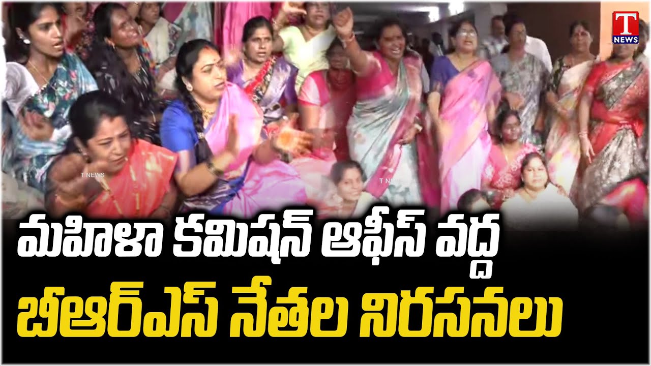 BRS Leaders Slogans Against Congress Govt At Women Commission Office brs-leaders-slogans-against-congress-govt-at-women-commission-office
