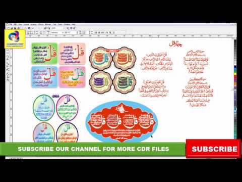 Different Style of Four 4 QUL SHARIF CDR FILE FROM I.N GRAPHICS POINT ...