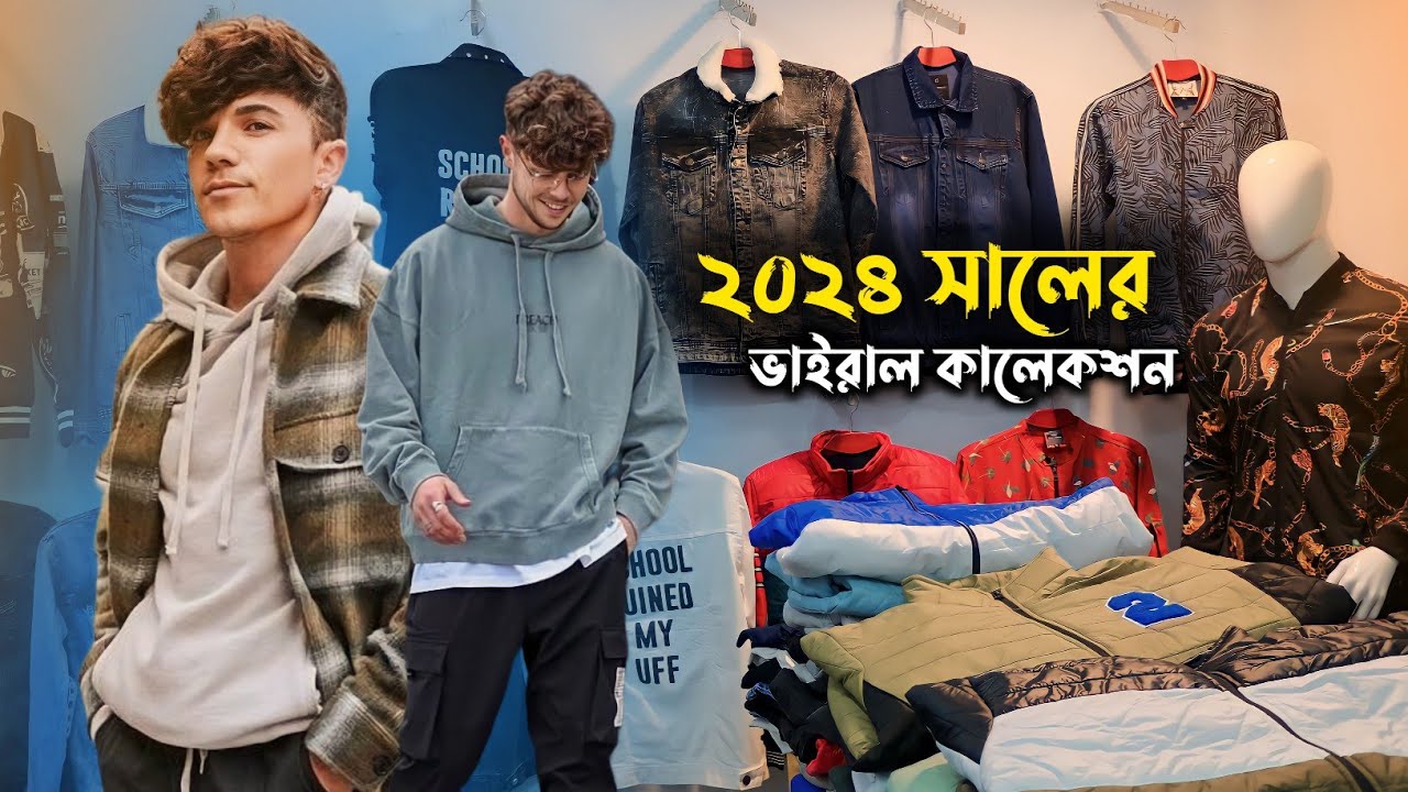 ছেলেদের শীতের কালেকশন 🔥 denim jacket | export jacket | hoodie ...
