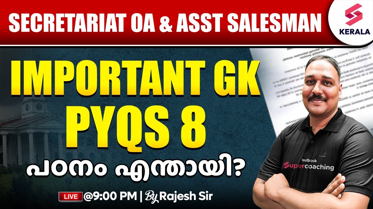 Important PYQ Discussion GK 8 | Secretariat OA | Assistant Salesman ...