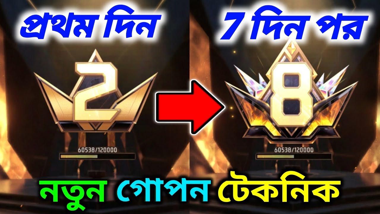 1 দিনে Prime লেবেল বারবে🤯🤩How To Increase Prime Level In Free Fire ...