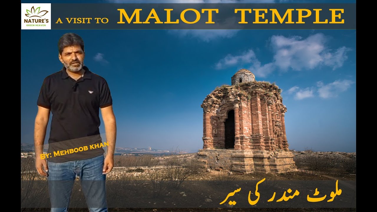 A visit to Malot Temple #nature #naturelovers #beautiful - YouTube