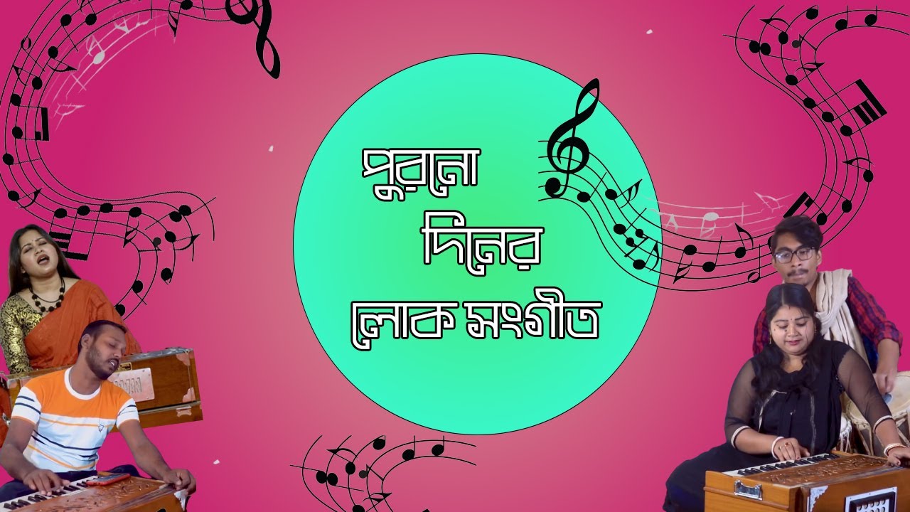 Bengali Folk Songs __ folk songs _Best Folk Song Forever_folk _loko ...