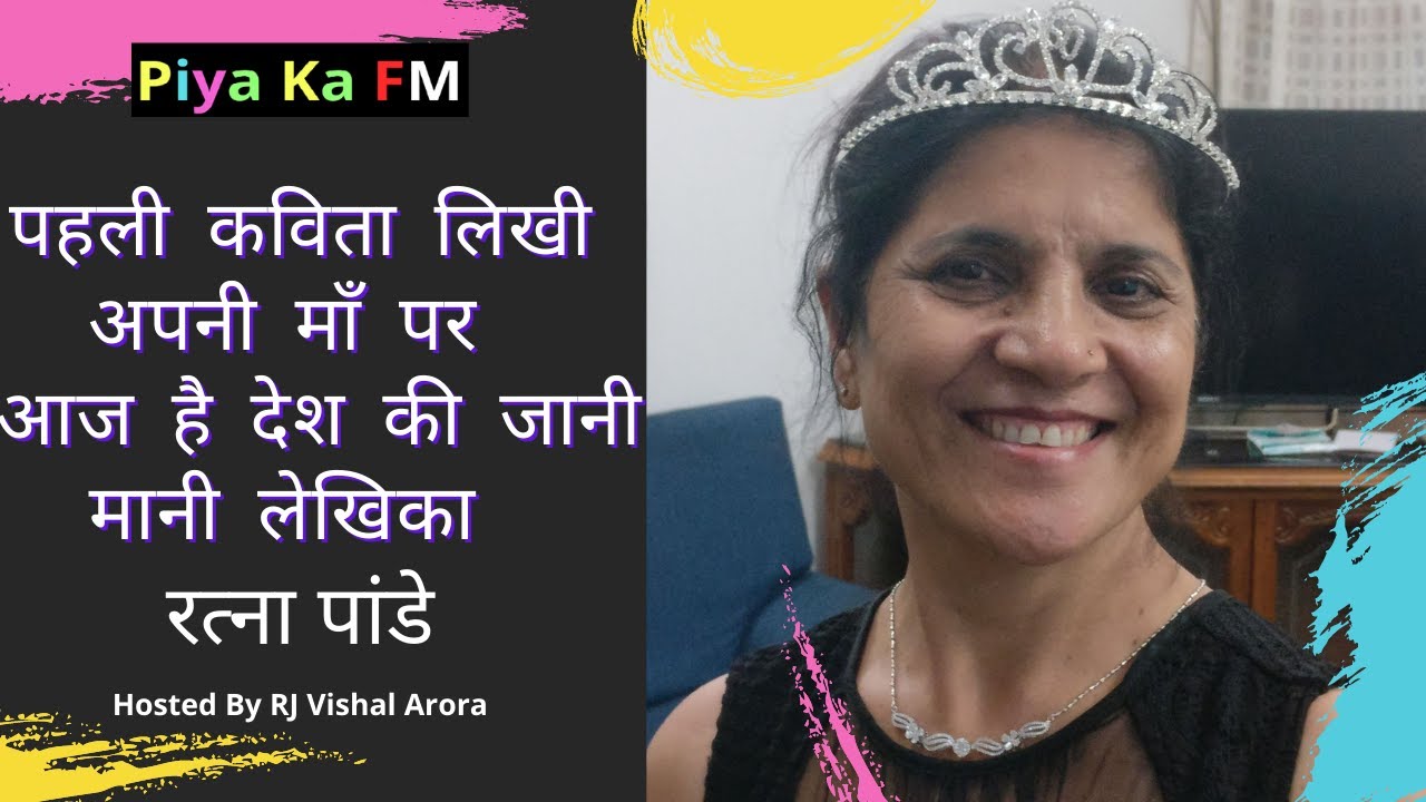 Ratna Pandey Interview - YouTube