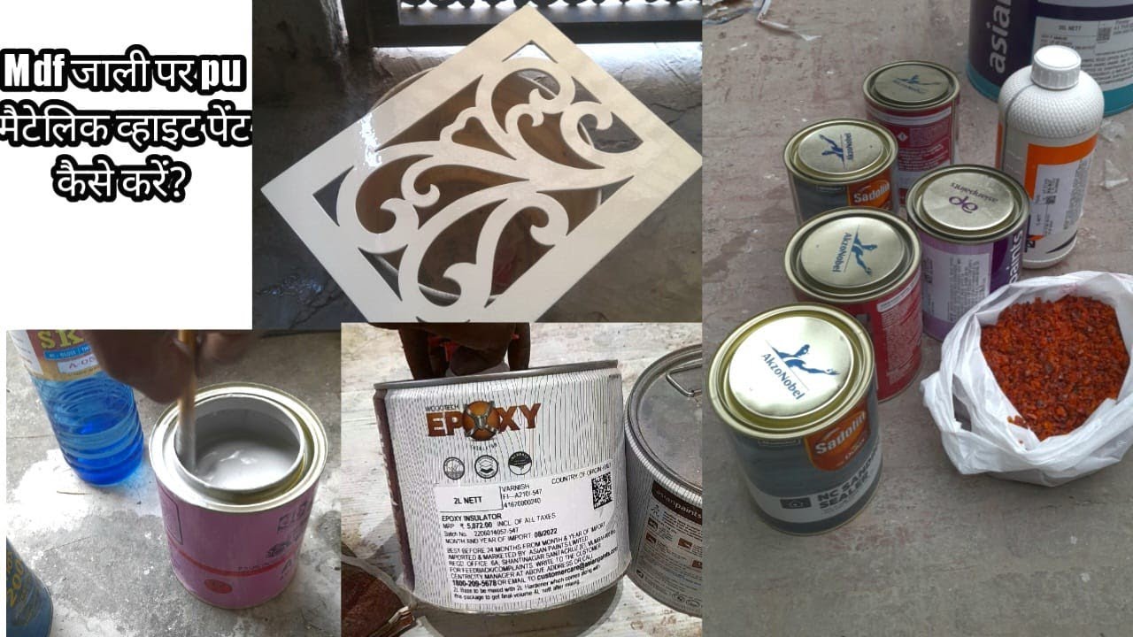 How to paint MDF jali /MDF jali par pu paint kaise kare - YouTube
