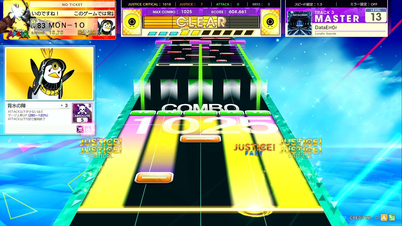 🟪 〔Chn.201〕DataErr0r (MASTER) ALL JUSTICE - YouTube