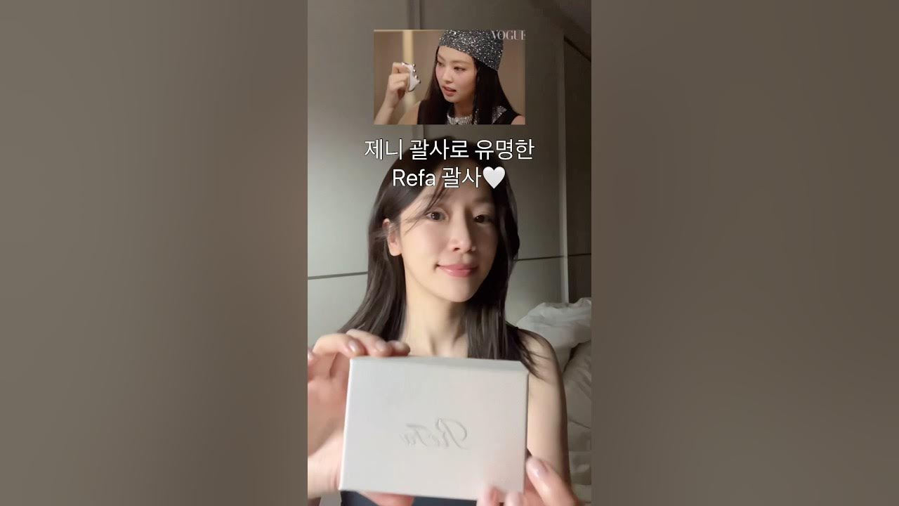 이 괄사를 아시나요..? 🪄 #괄사 #괄사마사지 #괄사추천 #리파괄사 #refa - YouTube