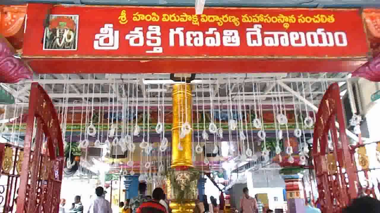 Shri Shakti Ganapati Mandir Ramkote, Hyderabad - YouTube