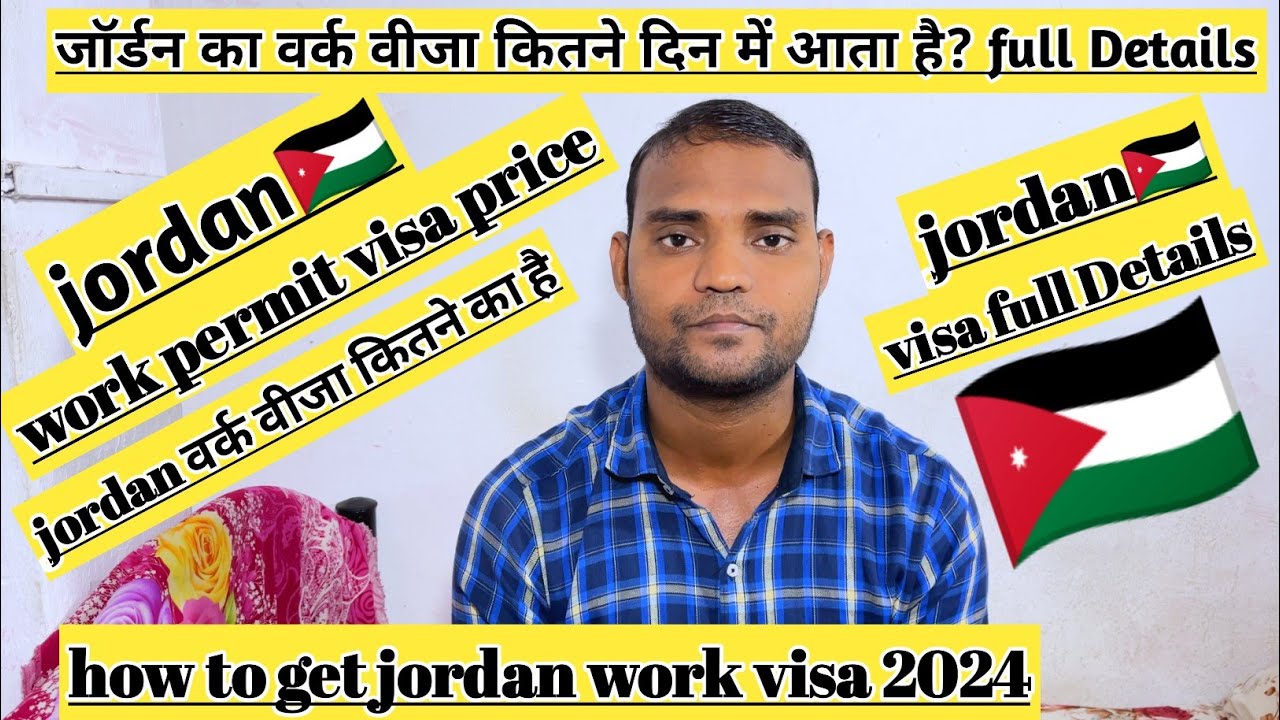 How to get jordan work permit visa 2024 | jordan ka work visa kitne din ...
