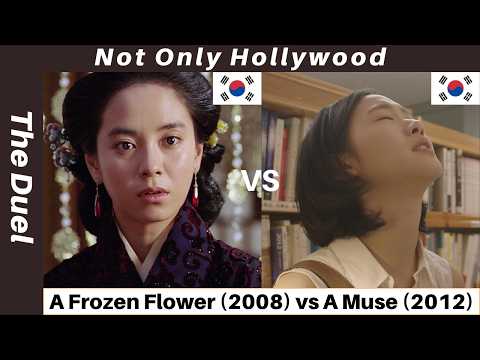 The Duel: A Frozen Flower (2008) vs A Muse (2012) | South Korea | Love and rage!