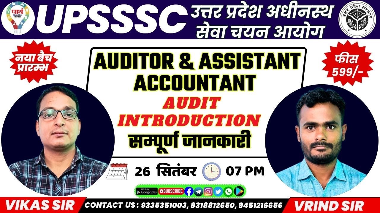UPSSSC AUDITOR & ASSISTANT ACCOUNTANT | AUDIT INTRODUCTION'' NOTICE ...