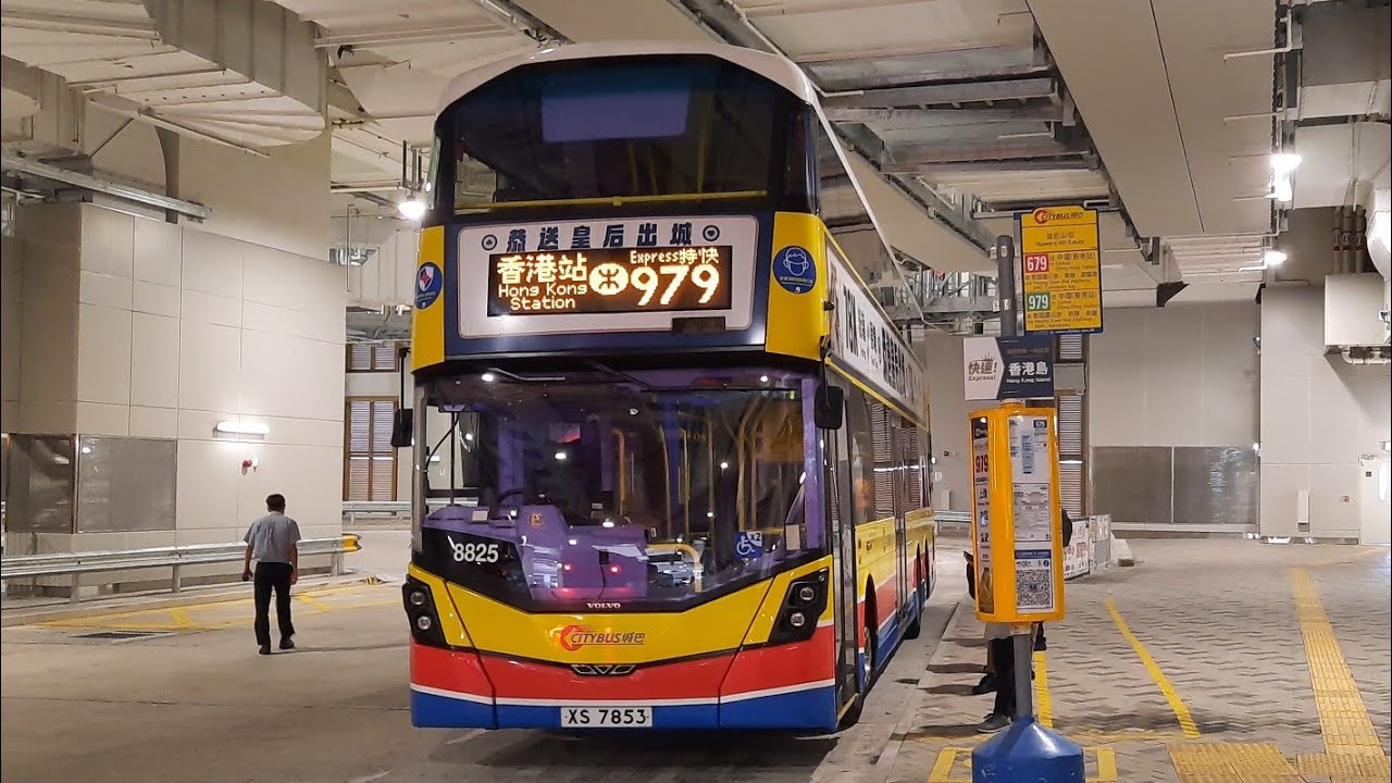 CTB 979 粉嶺皇后山邨-中環香港站[全程] - YouTube