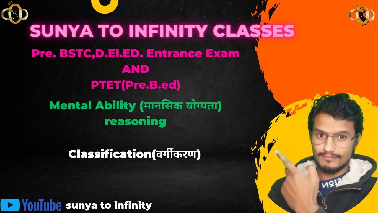 Classification Reasoning Trick |Reasoning Series Lecture ...