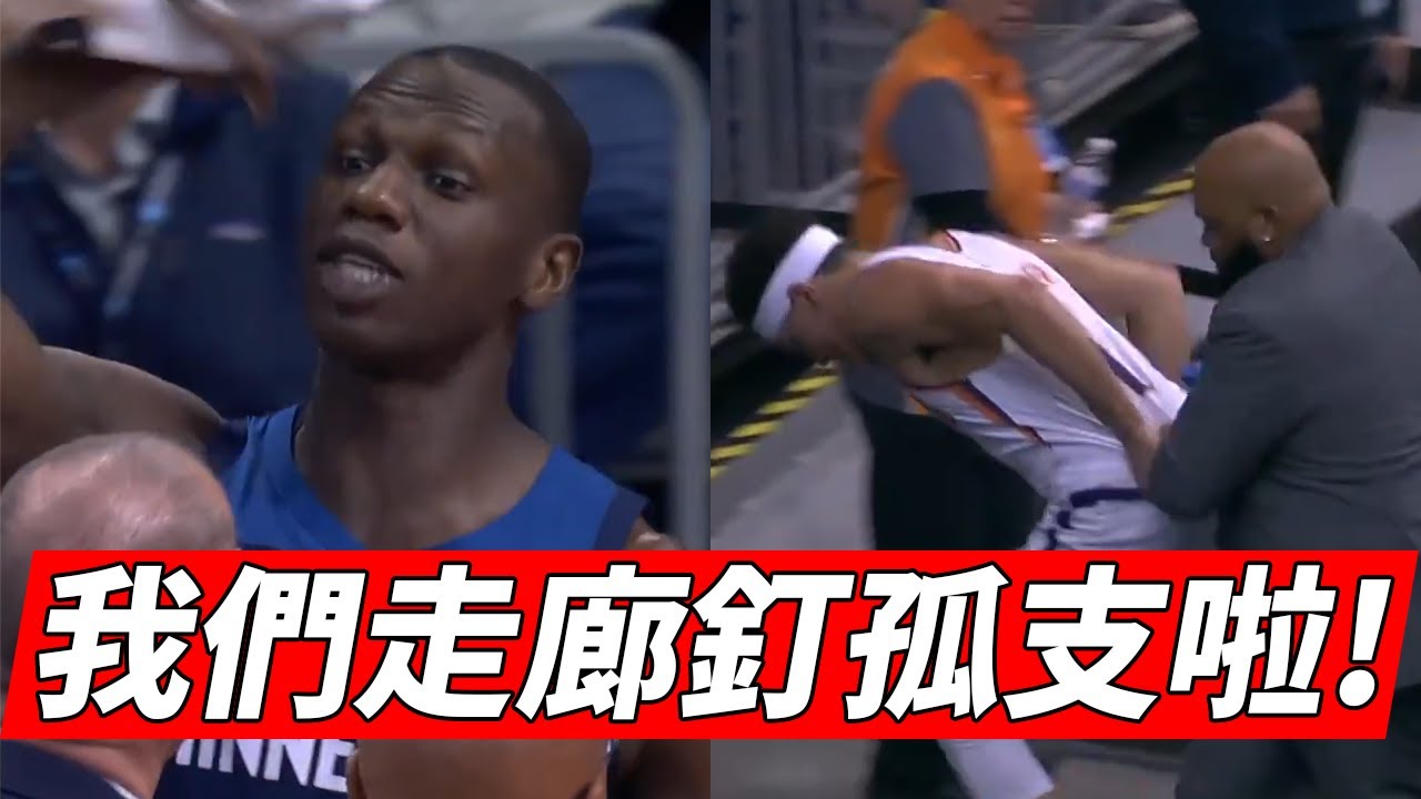 球員衝突邀約走廊見! | NBA Ejected Moments - YouTube