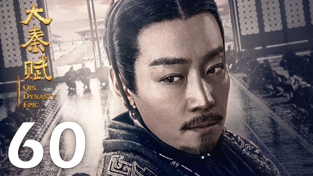 【INDO SUB】Qin Dynasty Epic EP60 | 大秦赋 | Edward Zhang, Duan Yi Hong, Li ...