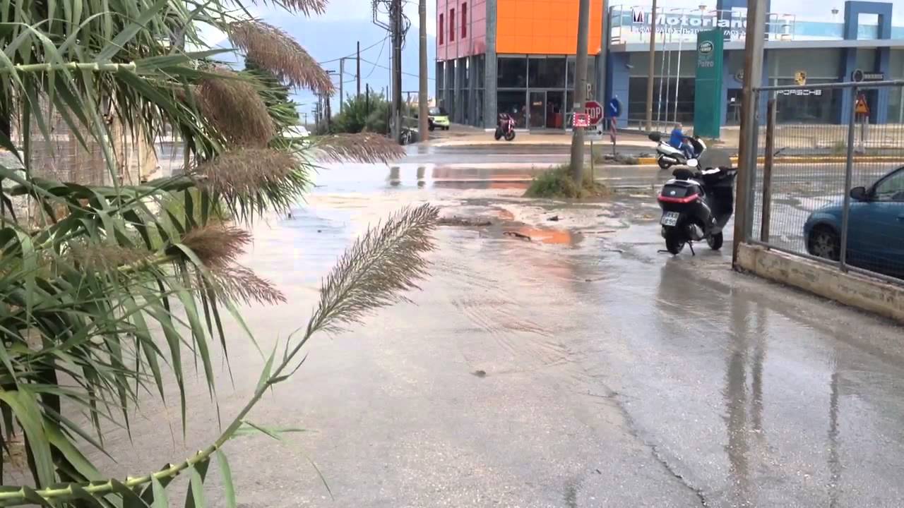 Πλημμυρες στην Πατρα απο τη βροχοπτωση 26/9 Α - YouTube