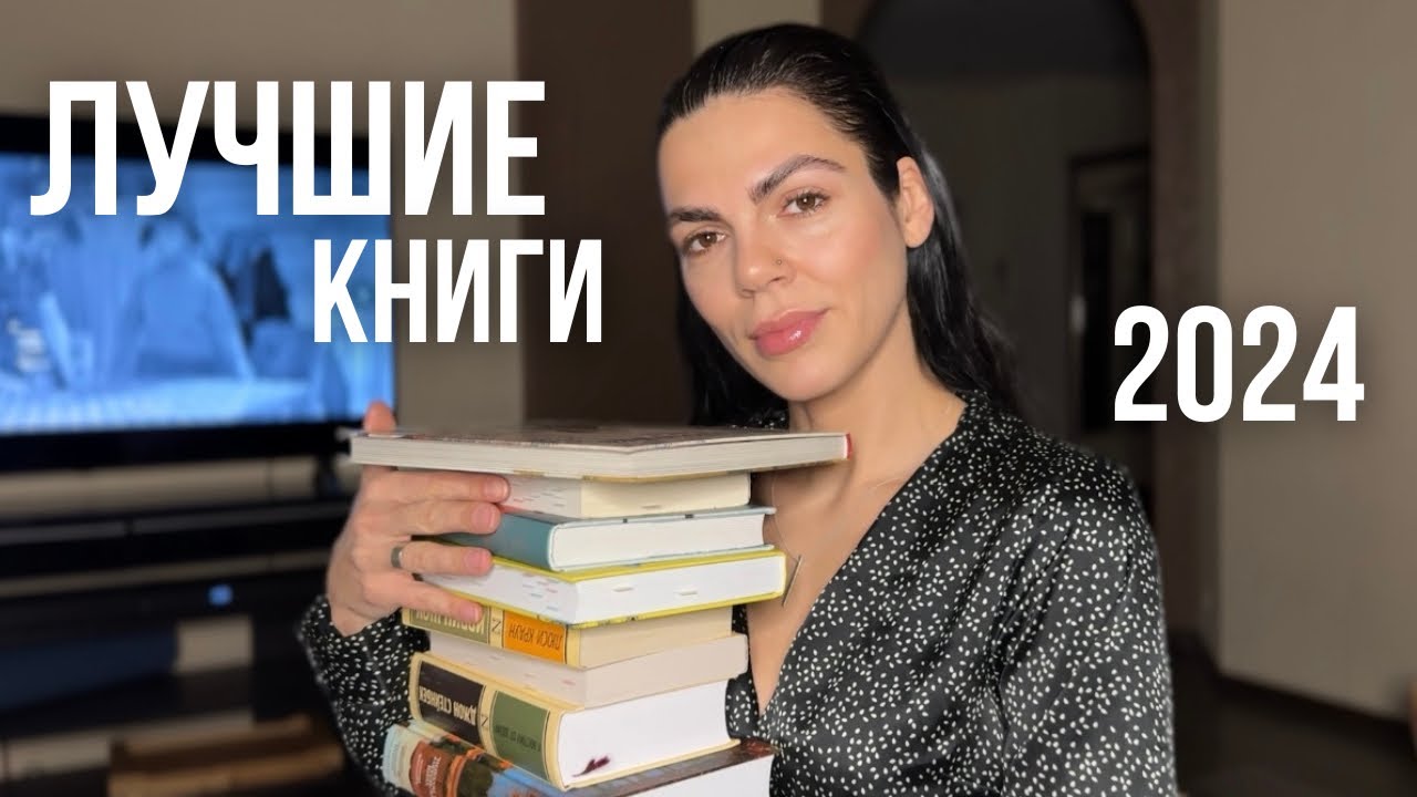ТОП лучших книг этого года благодарю и советую прочитать всем 🫂 Youtube