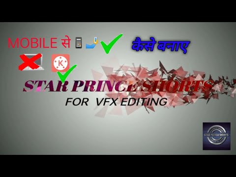 How to make intro for YouTube channel|| Mobile Se ( हिन्दी में ) कैसे ...